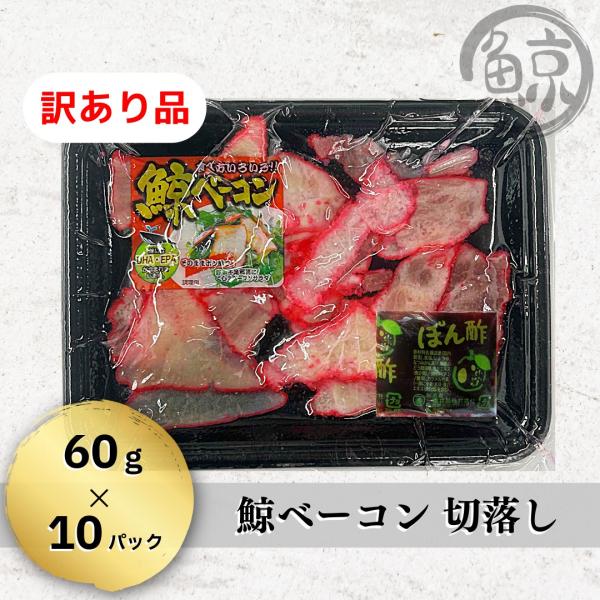 当店では環境を配慮し、納品書のペーパーレス化をいたしております。メールでの発送のご案内を納品書の代わりとさせて頂いております。贈答用として送付される商品にも納品書・請求書等の金額が書類は同梱しておりませんのでご安心くださいませ。切落しベーコ...