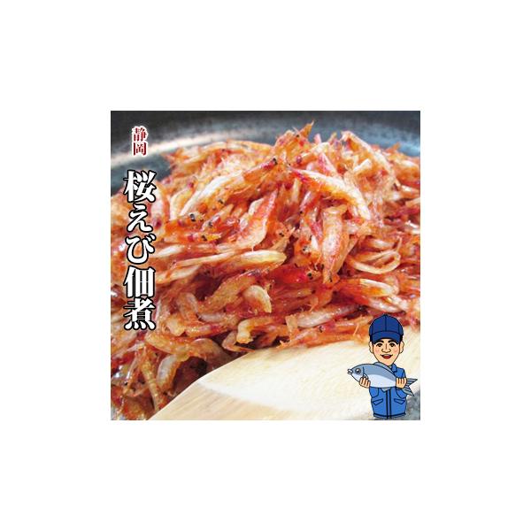 桜えびの佃煮30g素材を知っているからこその味。原材料名：桜えび、しょうゆ、砂糖、みりん賞味期限：冷蔵状態で約1ケ月保存方法：保存料、添加物を使用していませんので、保存は必ず冷蔵庫にてお願いいたします。桜えび買い付け人が製造する「桜えび佃煮...