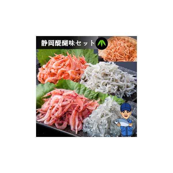 ■静岡醍醐味(だいごみ)セット 竹/ 桜えび3種 しらす2種（約2人前）■・・・・・・・・・・・・・・・・・・・・生桜えび100g釜揚げ桜えび100g乾燥桜えび30g生しらす200g釜あげしらす200g産地：静岡・駿河湾賞味期限：冷凍状態で...