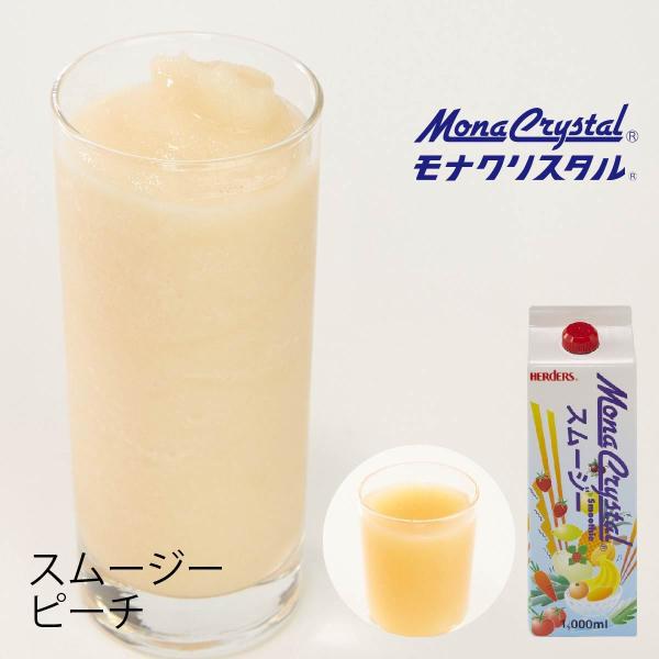 商品ポイント(1)   いつでも旬の美味しさ      商品ポイント(2)   なめらかで満足感あるテクスチャー      商品ポイント(3)   ミキシングするだけの簡単オペレーション。   【商品名】フローズンスムージーベース ピーチ【...