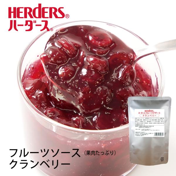 フルーツデザートクランベリーは、従来のフルーツソーストッピングより甘さを控えた、新しいタイプのデザート。厳選されたクランベリーのハーフカットをふんだんに使用し、果実感・見た目の美しさを強調、使いやすさを重視した商品。フレッシュな果実をそのま...