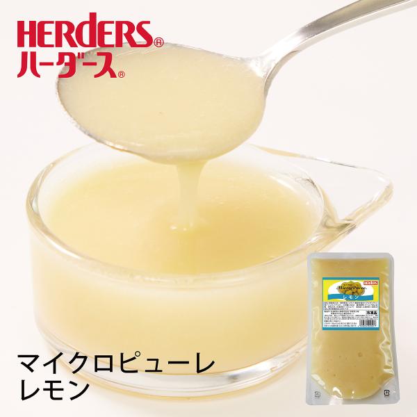 超微細化処理により、レモンの果実丸ごと（果皮・内皮・果肉・果汁）なめらかなピューレにしました。まろやかな酸味と豊かな香りが特徴。果皮を使用することにより、フルーツ本来の香りの良さと、繊維質を豊富に含むことによる独自の粘度が生まれます。ドリン...