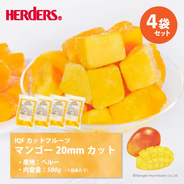 マンゴーを20mmカットの大きさにカットした冷凍フルーツです。果皮が赤くなる為、アップルマンゴーとも呼ばれるケント種のマンゴーで、熟度管理の徹底によりマンゴーならではの濃厚な香りと甘さを楽しめます。 小さめのサイコロ状カットをお好みの方は、...