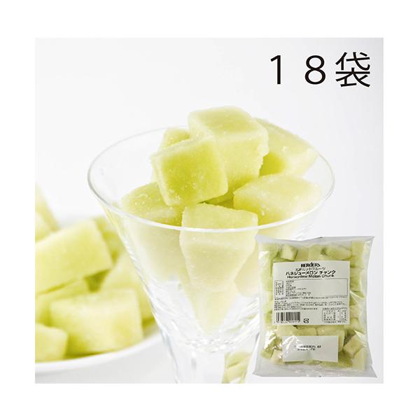 新鮮で少し固めの果肉が特徴の歯ごたえのあるメロンです。お菓子作り、パン作りにも最適です。解凍後小さくカットし、当店商品のフルーツデザートクリエイターに一晩漬け込む事で、簡単美味しい果肉たっぷりのフルーツソースを作る事も出来ます。まとめ買いな...