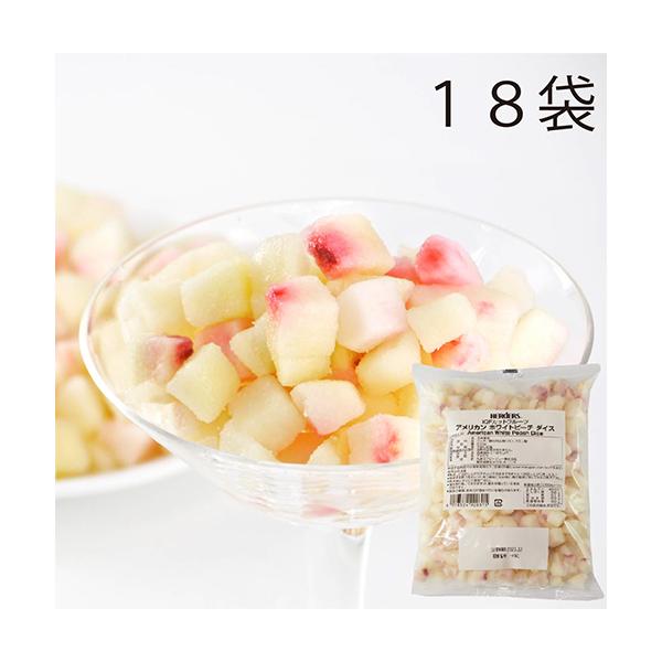 アメリカではポピュラーな甘さ控えめの歯ごたえのある桃です。中心部に鮮やかな赤みがさしているのが特徴です。サイコロ状の小さめのカットで熱を入れても型崩れしにくいので、お菓子作り、パン作りには最適です。まとめ買いならケース単位がお買い得です！【...