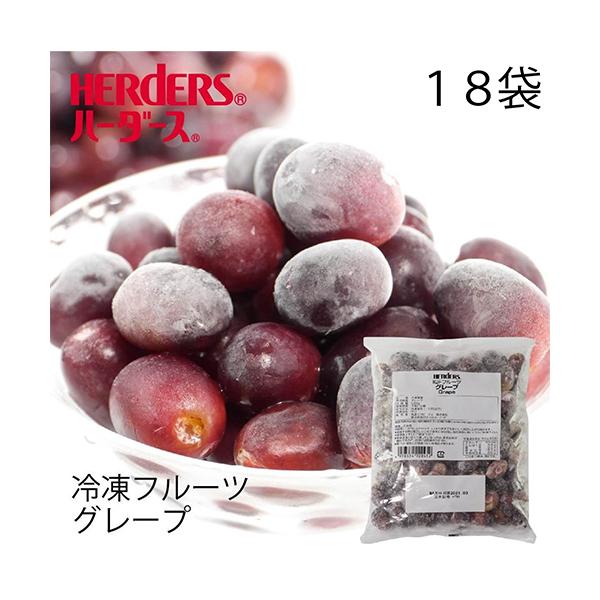 糖度１８度以上で甘味が強く、そのまま食べれるのが特徴。「クリムゾン種」を使用。リピーターの多い冷凍グレープで、やめられないとまらない美味しさ！いつでも好きな時に好きな分だけ食べられて、一年中美味しいグレープを楽しめます。まとめ買いならケース...