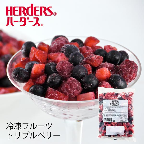 １袋でストロベリーダイス、ブルーベリー、レッドラズベリーの3種類を楽しめます！【商品名】IQFフルーツ トリプルベリー【内容量】500ｇ【原産国】アメリカ産(ブルーベリー・レッドラズベリー)　ペルー産(ストロベリー)【果実形状】 ホール・ダ...