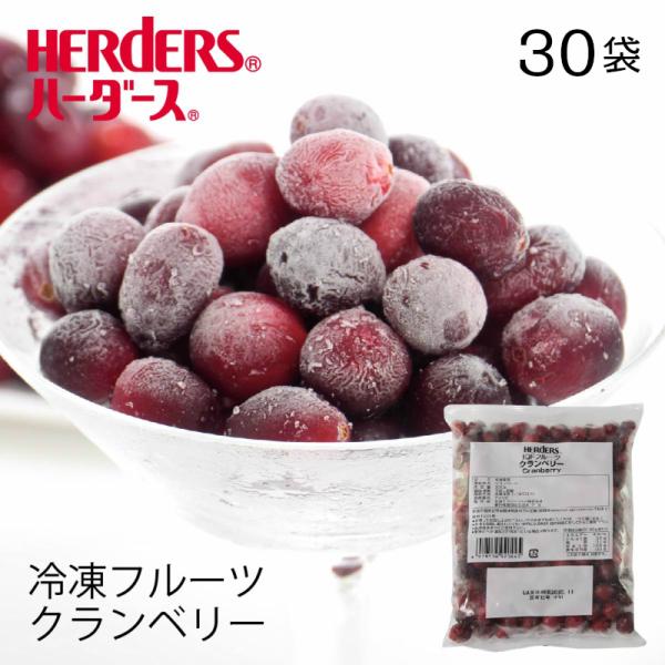 クランベリーはそのままでは酸味が強く、甘くないフルーツですが、ジャムやお菓子作り、パン作りなどには最適な食材です。IQF冷凍フルーツをより美味しく召し上がれるように、当社商品のフルーツデザートクリエイターに一晩漬け込む事で、簡単美味しい果肉...