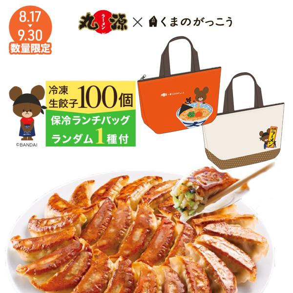 ○商品名称　：冷凍生餃子○内容量　　：冷凍生餃子1袋25個入り(575g) × 4袋