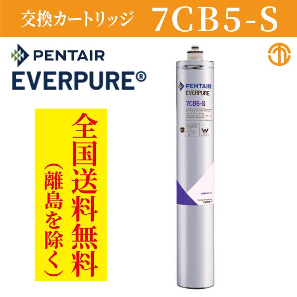 ★重要★メーカー直送品の為、代引きが出来ません代引き以外のお支払い方法を選択してくださいインボイス対応の領収証を郵送可能です★交換用カートリッジです現在取り付けてあります型番をご確認の上ご注文下さい返品不可商品です。類似品にご注意下さい★離...
