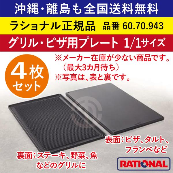 ★4枚セットです！★★重要★メーカー直送品の為、代引きが出来ません。代引き以外のお支払い方法を選択してください。インボイス対応の領収証を郵送可能。返品出来ませんので類似商品とお間違いのないようご確認ください。流通在庫のためメーカー欠品中の場...