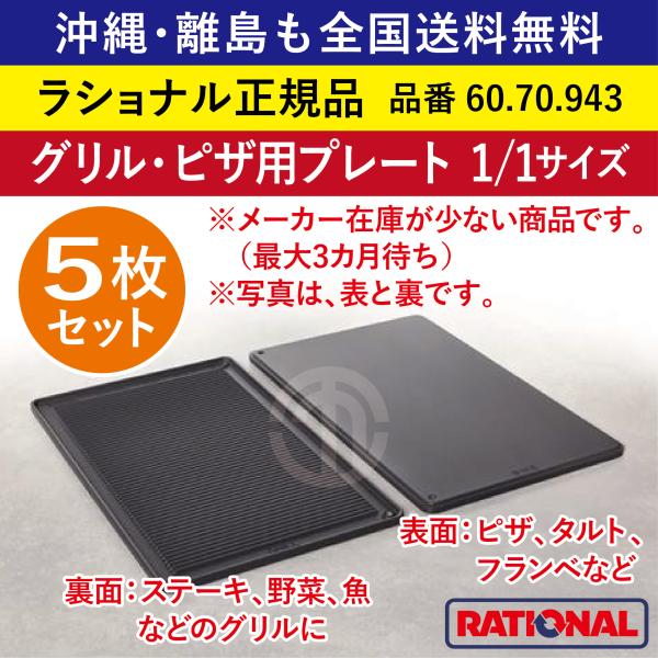★5枚セットです！★★重要★メーカー直送品の為、代引きが出来ません。代引き以外のお支払い方法を選択してください。インボイス対応の領収証を郵送可能。返品出来ませんので類似商品とお間違いのないようご確認ください。流通在庫のためメーカー欠品中の場...