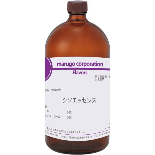 【商品イメージ】シソ特有の爽やかで食欲をそそる香りです。