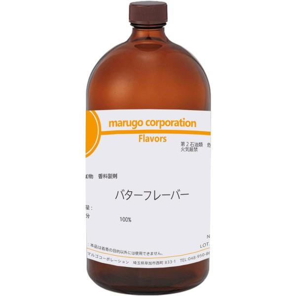 【商品イメージ】芳醇なバターの香りです。