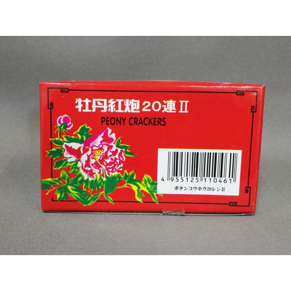 20個以上は送料が変わりますので別途ご連絡差し上げます