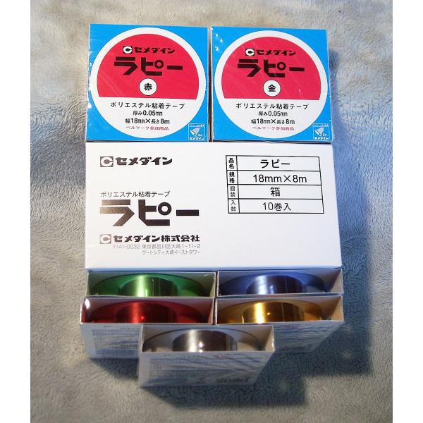 ■メーカー：セメダイン■商品サイズ：巾18mm×８ｍ■入数：１巻■色数：全５色