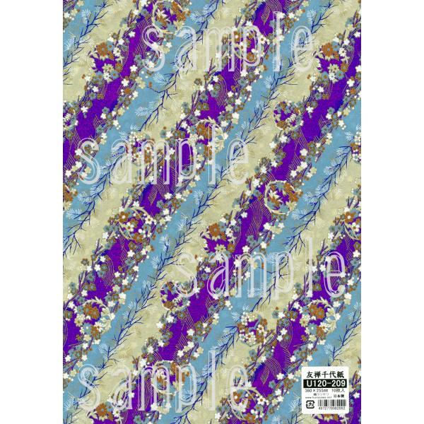 友禅千代紙　千代紙　友禅紙商品名にあるU120-●●の写真は1枚目と2枚目です。3枚目以降のカタログの写真で気になる柄がありましたら、ストア内検索でU120-●●で検索をお願い致します。店頭販売も並行しおり、在庫状況は変動している場合もあり...