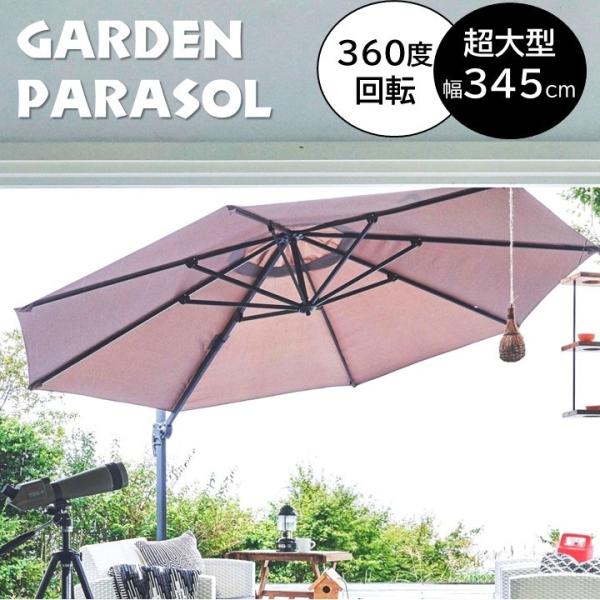 ・メーカー：東谷・サイズ(cm):W345×D410×H260・原材料：アルミ(粉体塗装) ポリプロピレン ポリエステル・カラー： グレー / ブラウン・原産国：中国※商品画像については、モニターによって色味が若干異なります事ご了承ください...