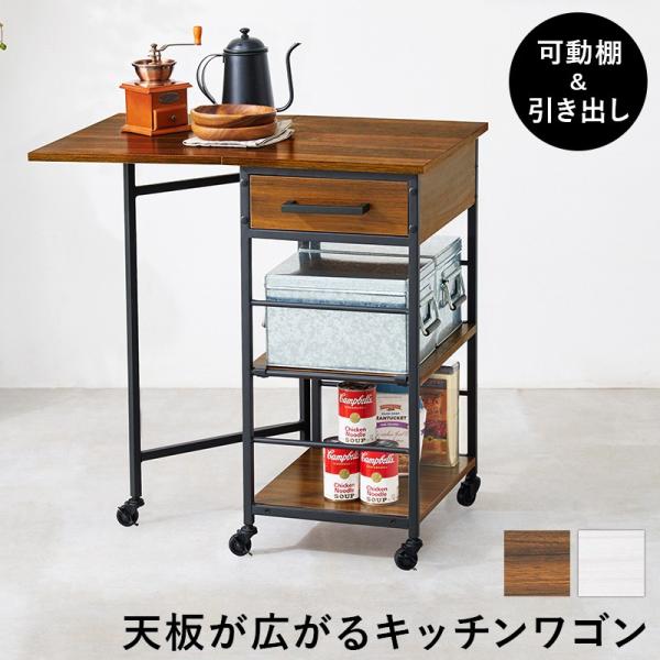 ・メーカー：萩原・サイズ : (約)幅37/70×奥行45（取っ手含む47.5）×高さ70cm・原材料：フレーム:スチール、天板:合成樹脂化粧繊維板(メラミン樹脂)・カラー： ホワイト / ブラウン・海外製・組立品（プラスドライバーをご用意...