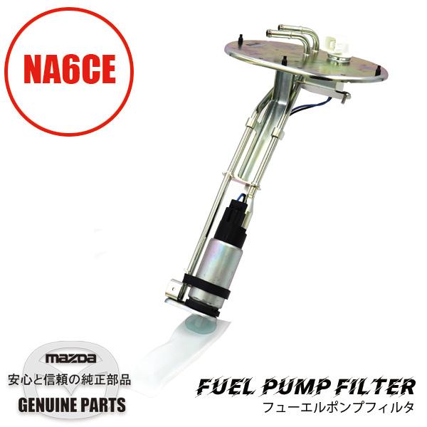 【発売日：2026年06月24日】＜適合車種＞NA6CE 10万番台NA6CE 20万番台＜使用箇所＞NA6CE:燃料タンク パイプ系:4200 フューエル タンク＜メーカー品番＞B61P-13-350B※こちらの部品は、単品販売（1個）です。