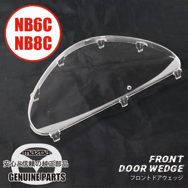 【発売日：2024年04月13日】＜適合車種＞NB 10万番台NB 20万番台NB 30万番台NB 40万番台＜使用箇所＞NB6C:室内ダッシュボード系:5540 メーターNBBC:室内ダッシュボード系:5540 メーター＜メーカー品番＞N...