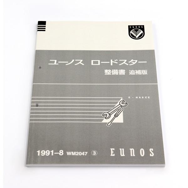 【発売日：2025年03月01日】この資料は、全般に渡り、各部の機能や点検、修理方法が記載されている解説書です。エンジン、クーリング、電装品、サスペンション、ブイレーキ、ミッション、デフ、幌、等多岐に渡り説明されています。【追補版】整備書 ...