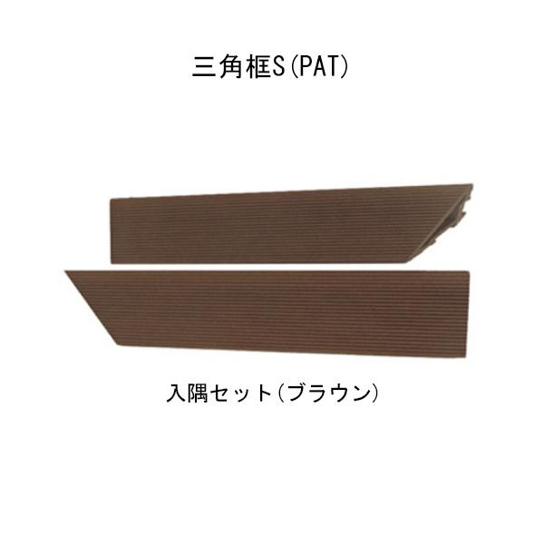 ・燃やさない、捨てない、多回リサイクル可能なマテリアルです。・優れた施工性と高い加工性ですみずみまで美しく仕上がります。・デッキパネルとジョイント可能でコーディネート自在です。・風対策や段差解消のための見切り材です。ビスや工具を一切使用せず...