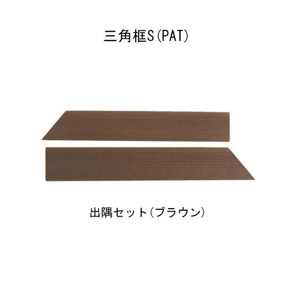・燃やさない、捨てない、多回リサイクル可能なマテリアルです。・優れた施工性と高い加工性ですみずみまで美しく仕上がります。・デッキパネルとジョイント可能でコーディネート自在です。・風対策や段差解消のための見切り材です。ビスや工具を一切使用せず...