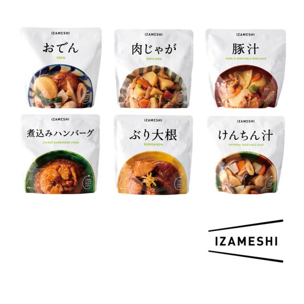イザメシのおかずシリーズ6種をセットにしたイザメシおかずセット。試食用にも、備蓄にも。非常時だけでなく様々なシーンでご利用いただけます。[セット内容]しっかりおでんごろごろ肉じゃがまんぞく豚汁ぶり大根煮込みハンバーグほっこりけんちん汁全6種...