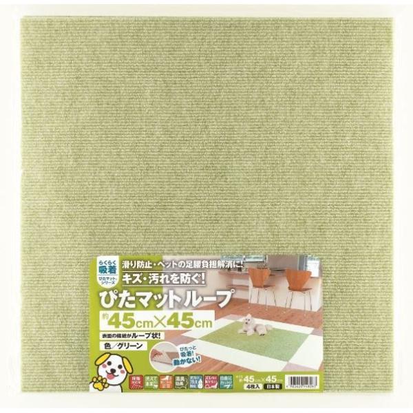 高齢者の滑り防止に！ペットの足腰負担解消にも！キズ・汚れを防ぐ吸着マット！・洗えて清潔・気になる足音にも・消臭効果・足元の冷え防止・ズレない、動かない・自由にカット・床暖房対応サイズ：45ｃｍ×45ｃｍ入数：4枚入り×10セット材質：表面/...