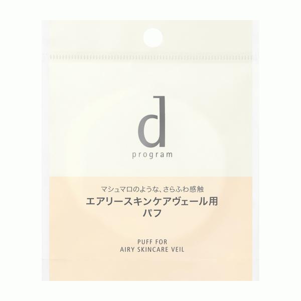 マシュマロのような、さらふわ感触　専用パフマシュマロのような、さらふわ感触。ｄ　プログラム　 エアリースキンケアヴェール専用のさらふわ感触のパフです。商品サイズ幅58mm×高さ58mm×奥行き15mm ●化粧水や乳液、化粧下地などで肌を整え...