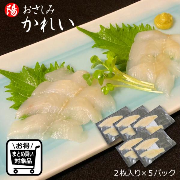 ◆名称:赤かれい ◆産地名:北海道産◆内容量：10枚 ※1パック2枚入り×5【1枚30〜40g前後】◆原材料：赤かれい、食塩◆保存方法：要冷凍(-18℃以下)◆養殖/解凍別: 冷凍でお届け◆賞味期限：出荷日より2ヶ月、業務用冷凍庫の場合は1...
