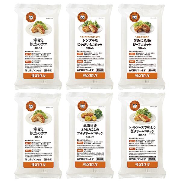 ■商品詳細内容量：海老と帆立のカツ2個入り（140g）×2、旨みに感動 ビーフコロッケ3個入り（180g）、トマトソースで味わう 蟹クリームコロッケ2個入り（186g）、北海道産とうもろこしのプチクリームコロッケ6個入り（180g）、シンプ...