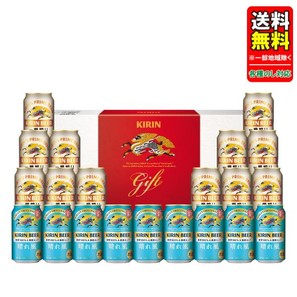■説明晴れ風は100年以上つづくキリンのビールづくりに新しい発想をとりいれて誕生した、「飲みごたえ」と「飲みやすさ」が両立した、きれいな味です。■商品詳細内容量：●キリン一番搾り生ビール350ml×12缶●キリン晴れ風350ml×9缶賞味期...
