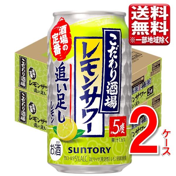 ※沖縄県宛てに関しましては別途送料税込1,100円、九州・中国・四国・北海道に付きましては税込220円加算させて頂きます。■説明サントリーの大人気こだわり酒場のレモンサワーから、新定番の追い足しレモン登場です。レモン蒸留酒・レモン浸漬酒・レ...