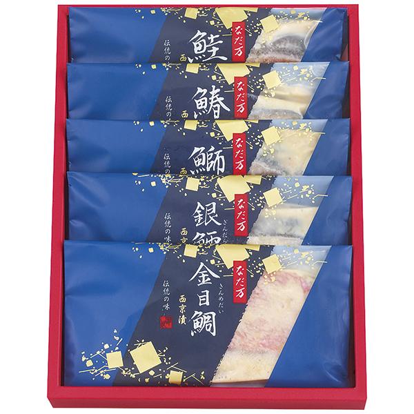■説明特製の味噌床にじっくりと漬け込んだ〈なだ万〉の西京漬は、長年にわたり各界の著名人達の舌を楽しませてきました。文人達（夏目漱石他）の作品でも紹介されています。■商品詳細内容量：銀鱈・金目鯛・鰆・鰤・鮭（サーモントラウト） 各70g賞味期...
