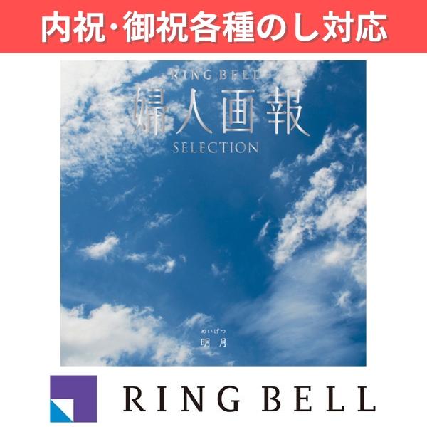 ■説明日本そして世界から良きものを紹介する本誌で人気の「婦人画報のお取り寄せ」。その中で特に優れた逸品を編集部とリンベルが厳選。価値ある一冊です。■商品詳細内容量：掲載点数：約50点温度帯：常温便でお届けいたします。商品記号:828-025...