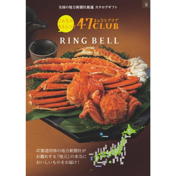 ■説明47都道府県の地方新聞社が、それぞれ自慢の"地元"の本当においしいものを一品ずつ丁寧にご紹介した、「旅するグルメカタログギフト」です。■商品詳細内容量：掲載点数：約120点温度帯：常温便でお届けいたします。商品記号:822-015■お...