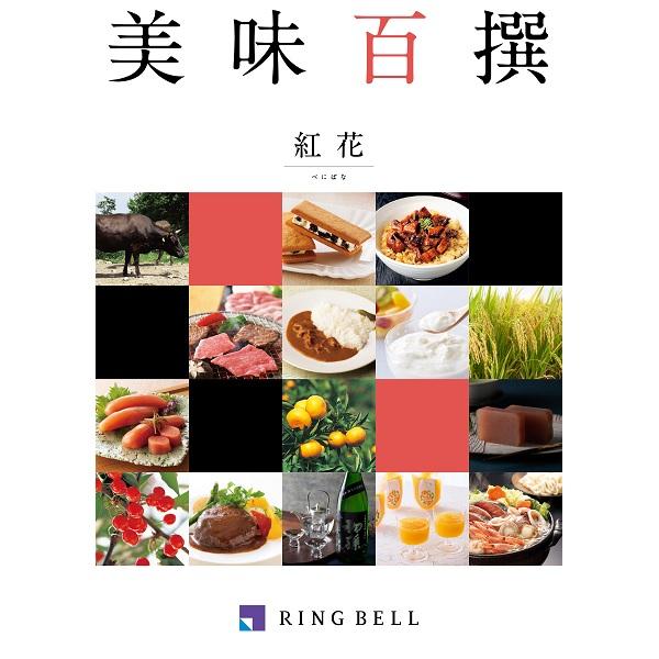 ■説明食通をうならせる地域ブランドの逸品や、生産者の顔が見える農産物・畜産物、国産品の海の幸などはもちろん、グルメカタログギフトで高い人気を誇る、定番のスウィーツ、生鮮、総菜、お酒などまで、多彩なジャンルを掲載。贈り先さまに選ぶ楽しみと美味...