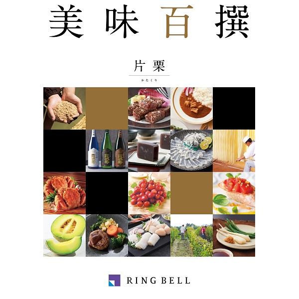 ■説明食通をうならせる地域ブランドの逸品や、生産者の顔が見える農産物・畜産物、国産品の海の幸などはもちろん、グルメカタログギフトで高い人気を誇る、定番のスウィーツ、生鮮、総菜、お酒などまで、多彩なジャンルを掲載。贈り先さまに選ぶ楽しみと美味...
