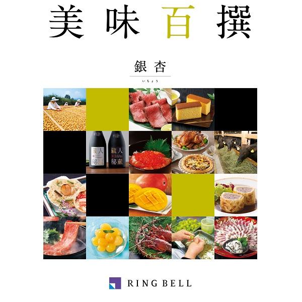 ■説明食通をうならせる地域ブランドの逸品や、生産者の顔が見える農産物・畜産物、国産品の海の幸などはもちろん、グルメカタログギフトで高い人気を誇る、定番のスウィーツ、生鮮、総菜、お酒などまで、多彩なジャンルを掲載。贈り先さまに選ぶ楽しみと美味...