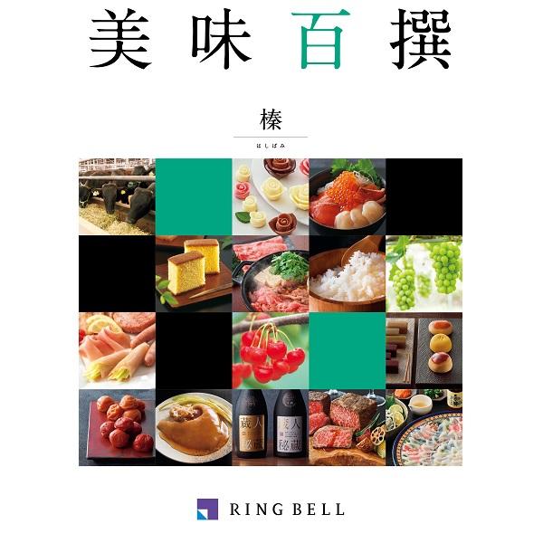 ■説明食通をうならせる地域ブランドの逸品や、生産者の顔が見える農産物・畜産物、国産品の海の幸などはもちろん、グルメカタログギフトで高い人気を誇る、定番のスウィーツ、生鮮、総菜、お酒などまで、多彩なジャンルを掲載。贈り先さまに選ぶ楽しみと美味...