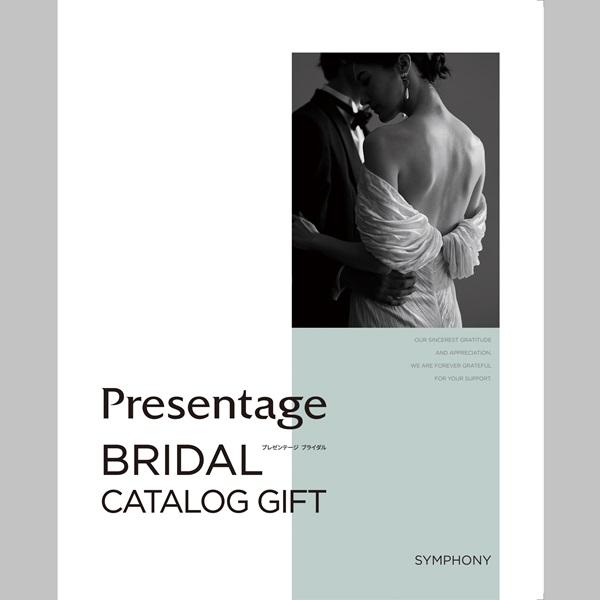 ■説明雑貨とグルメを1冊にまとめた、多彩なラインナップを誇る「プレゼンテージ」カタログギフト。文字や写真も大きく読みやすいので、あらゆる年代の方にお喜びいただけます。※こちらはブライダル専用となります。■商品詳細内容量：掲載アイテム数：約7...