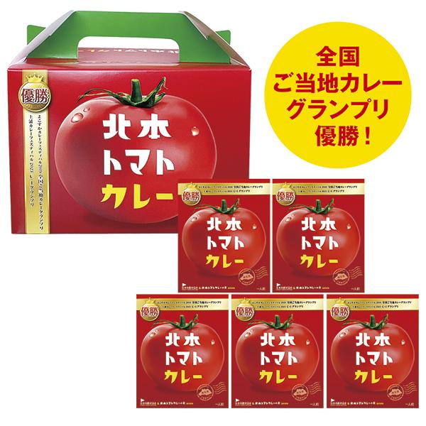 ■商品詳細内容量：北本トマトカレー（レトルト）200g×5温度帯：常温便でお届けいたします。特定原材料：小麦・乳　　　　　　　　　　　　　　　　商品記号:045‐KC‐01■お届け時期についてお届け時期：順次発送(5〜10日で発送）備考：カ...