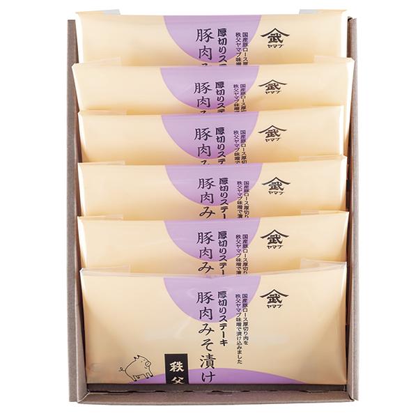 ■説明厚切りならではのジューシーな旨味。〈ヤマブ〉の豚肉みそ漬けは、国産豚のロース肉を味噌屋ならではの厳選された複数の味噌で漬け込み、肉の旨味を引き出すために厚切りで仕上げた個包装で使いやすい、味噌が主役の絶品グルメ。■商品詳細内容量：豚ロ...