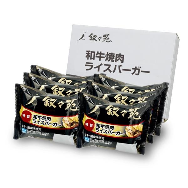 ■説明和牛・国産米を使用し、ライスパテは2度焼きし、お肉は〈叙々苑〉特製だれで味付けをした、こだわりのライスバーガーです。■商品詳細内容量：和牛焼肉ライスバーガー特製120g×6個賞味期限：冷凍で365日温度帯：冷凍便でお届けいたします。特...