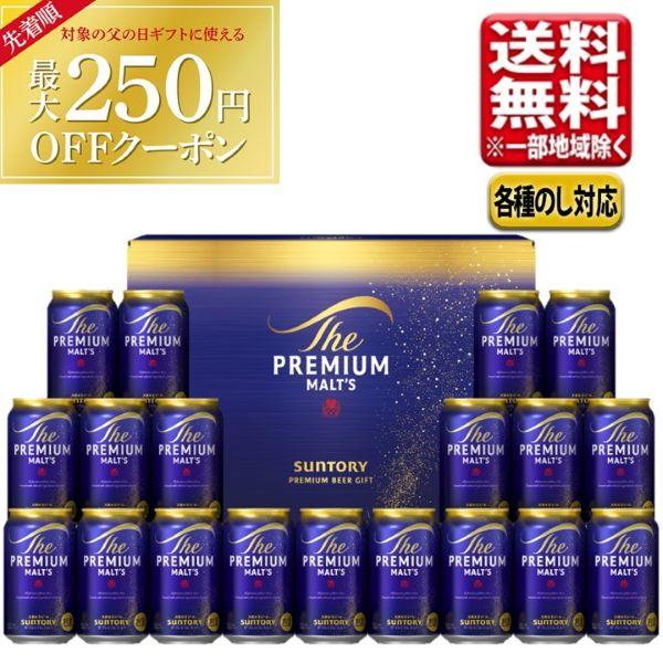 ■説明「世界最高峰のビールをつくる。」そんな醸造家の夢から、プレミアムモルツは誕生しました。原料には、厳選した二条大麦麦芽のみを使用し、深いコクを生む希少なダイヤモンド麦芽も加えています。■商品詳細内容量：ザ・プレミアム・モルツ 350ml...
