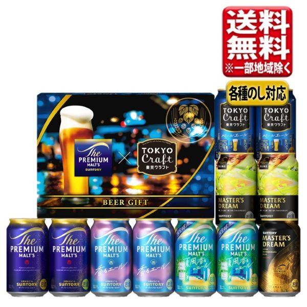 こちらの商品は東北・関東・中部・近畿は送料無料、その他地域は440円(沖縄は1100円)送料としてプラスさせていただきます。■説明こちらは当店限定、6種類の特別なギフトセットとなります。■商品詳細：350ml×11本内容量プレミアムモルツ×...