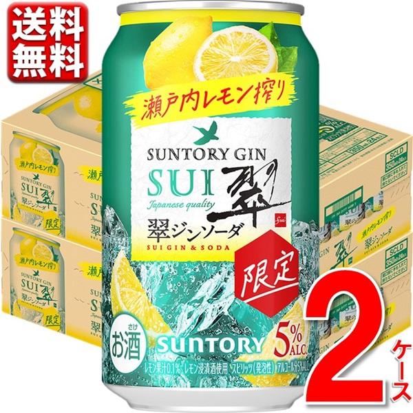 【発売日：2025年09月09日】※沖縄県宛てに関しましては別途送料税込1,100円、九州・中国・四国・北海道に付きましては税込440円加算させて頂きます。■説明大好評の翠ジンソーダから「瀬戸内レモン搾り」限定発売！瀬戸内レモン果汁、レモン...