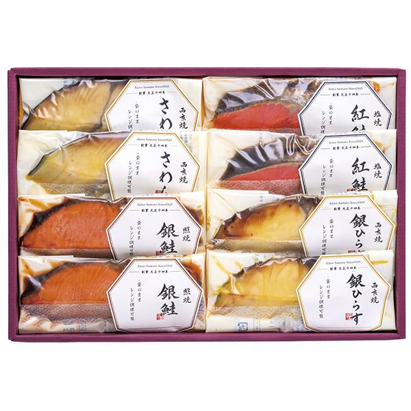 ■説明大正14年創業の〈味の浜藤〉が素材を丹念に吟味し丁寧に造りあげた焼魚のギフトです。和のテイストを大切にした伝統の技術を提供しております。■商品詳細内容量：さわら西京焼・銀ひらす西京焼・紅鮭塩焼・銀鮭照焼 各2切賞味期限：冷蔵で14日温...